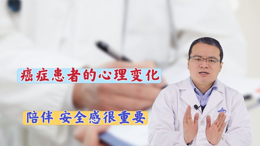 癌症患者会经历怎样的心路历程?多半会有6个阶段,医生教你应对