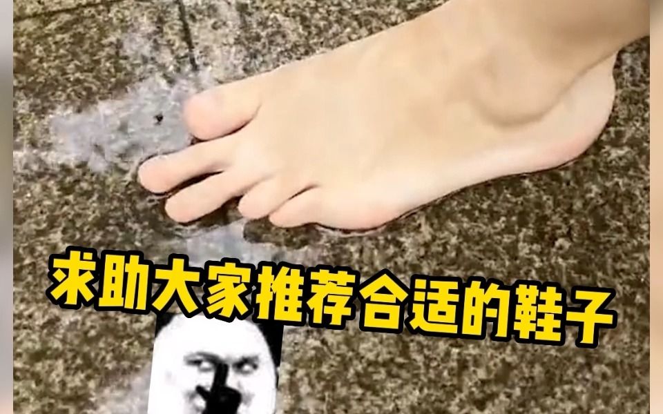 鞋子的设计灵感来源于什么?搞笑视频