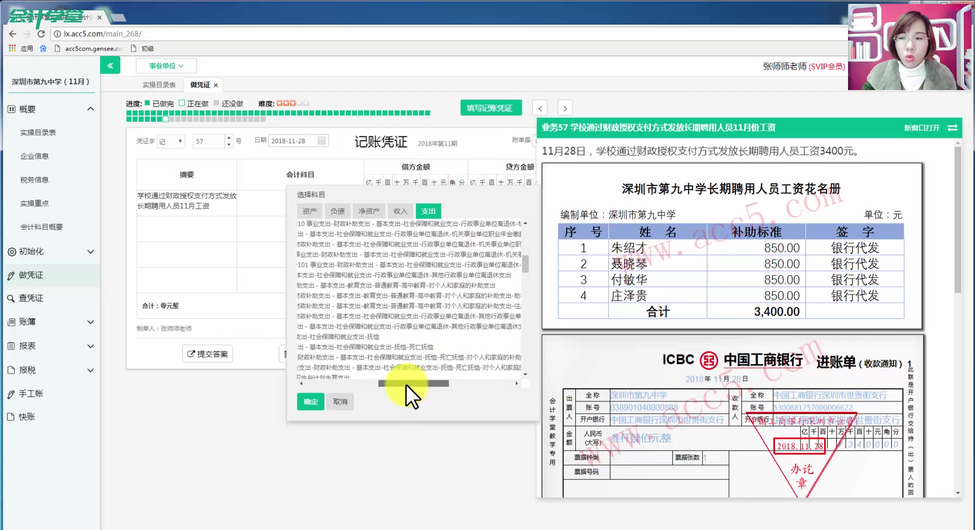 企事业单位会计科目_事业单位会计和企业会计_行政事业单位固定资产...
