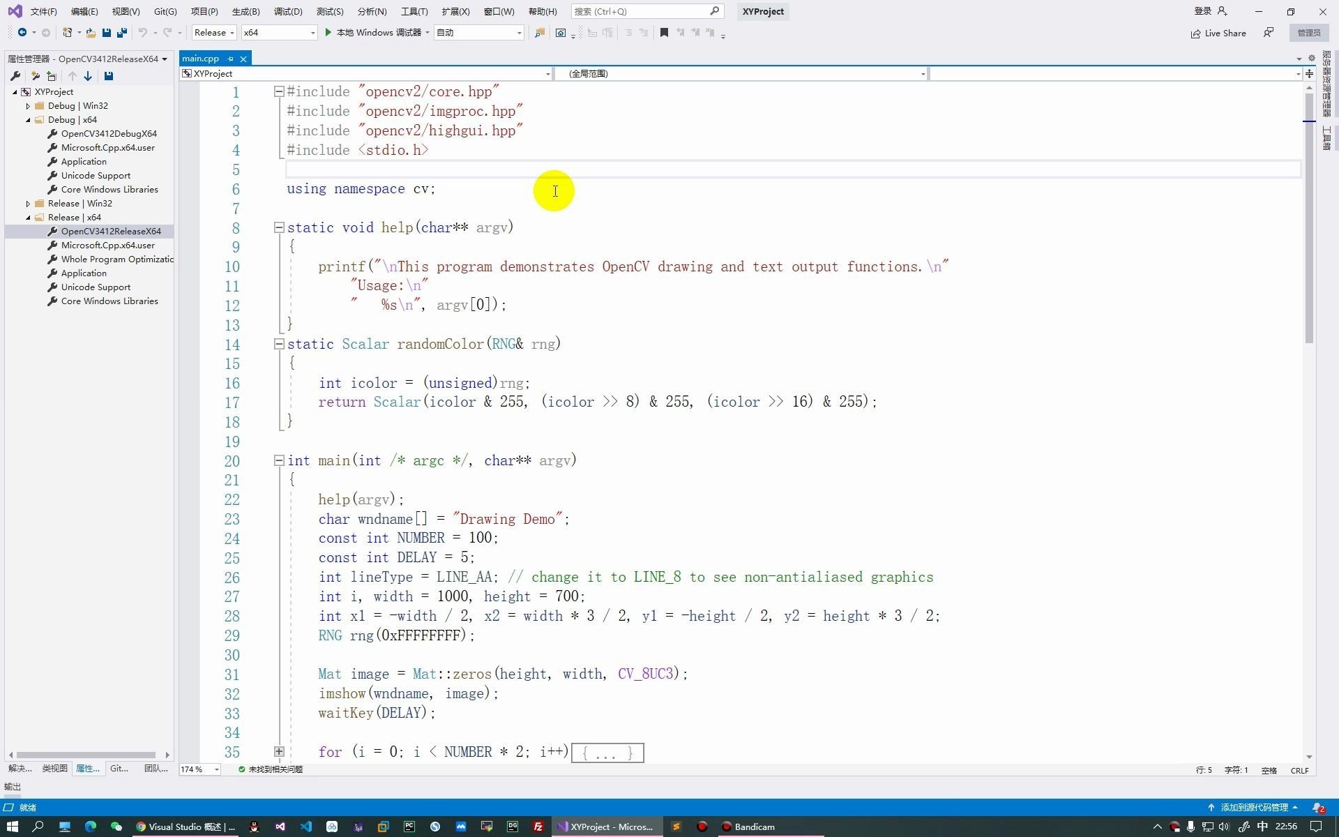 Visual Studio 2019 (08) VS代码编辑器的常用功能演示