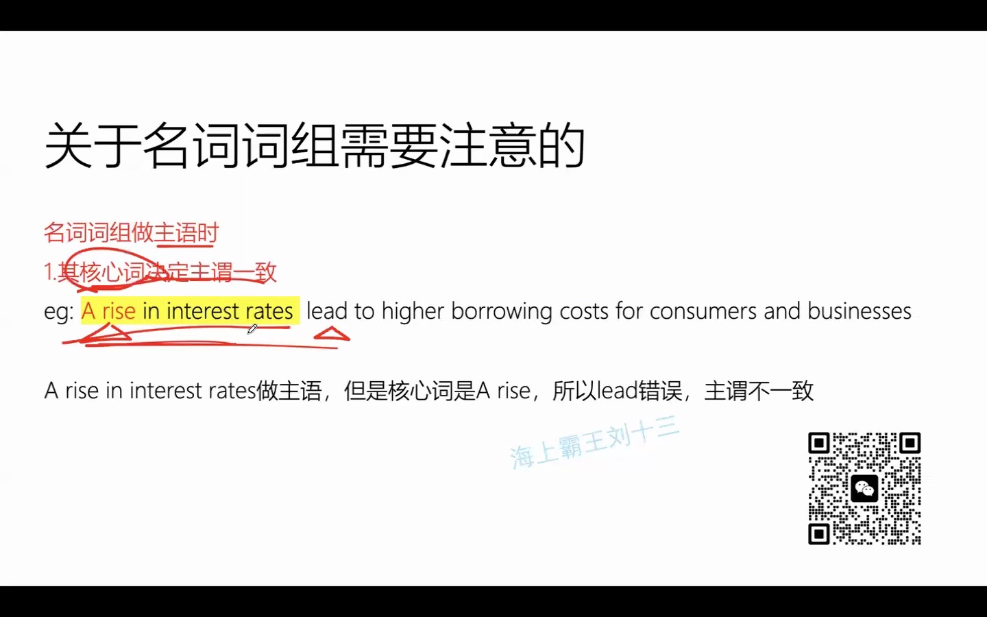 GMATSC小课堂:从名词词组展开到主干的语义分析