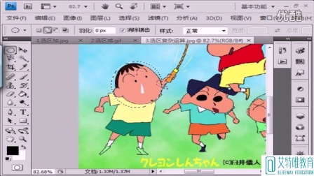 PS入门教程_008选区的加加减减_艾特唯教育