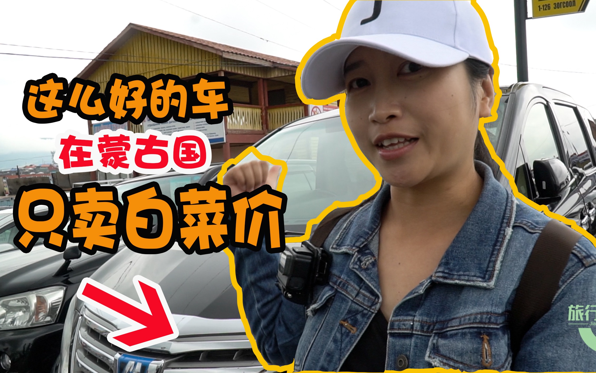 蒙古国好车不少,原来价格这么便宜,这辆高档保姆车简直白菜价!