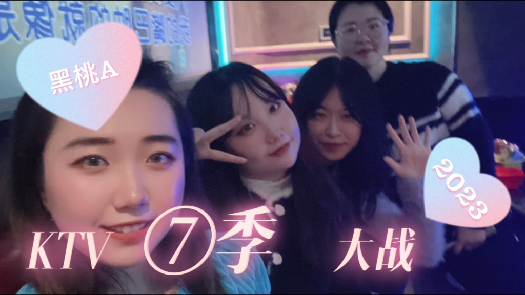 【KTV舞蹈系列】黑桃A♠️|过年舞蹈