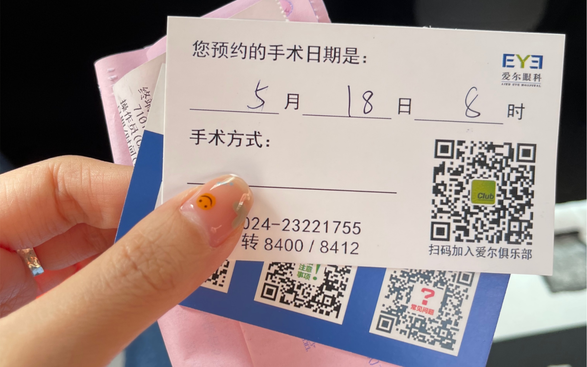 近视眼手术分享1|记录自己的近视眼手术心得体会及后续|将持续更新…