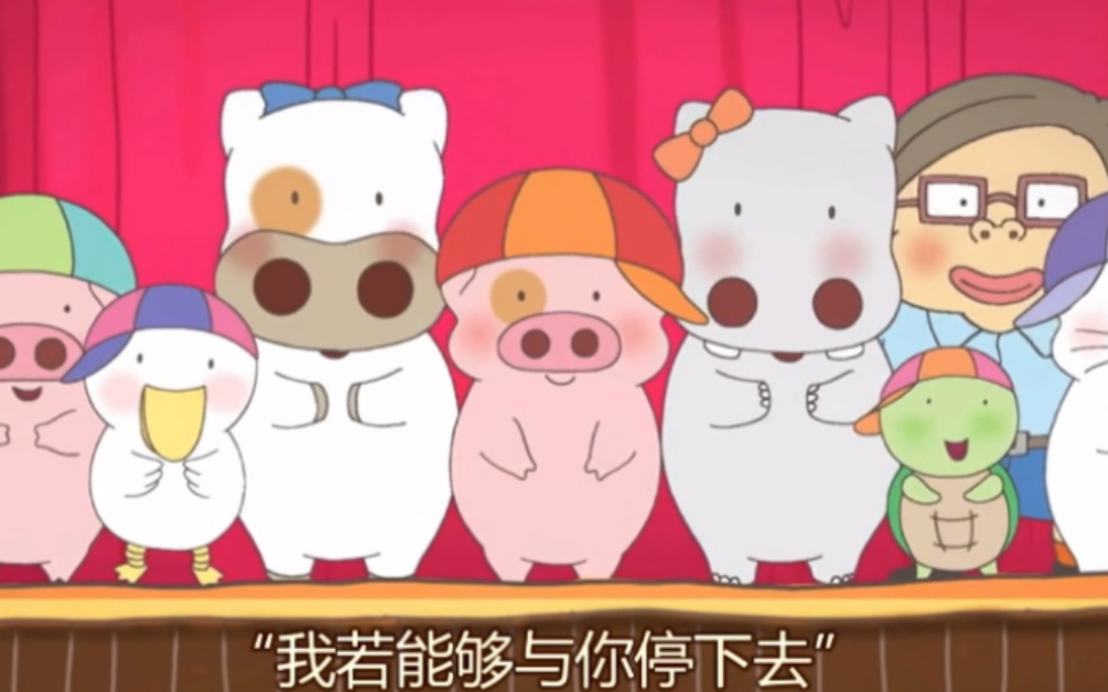 歌曲《你的扣肉》——动画电影麦兜响当当插曲