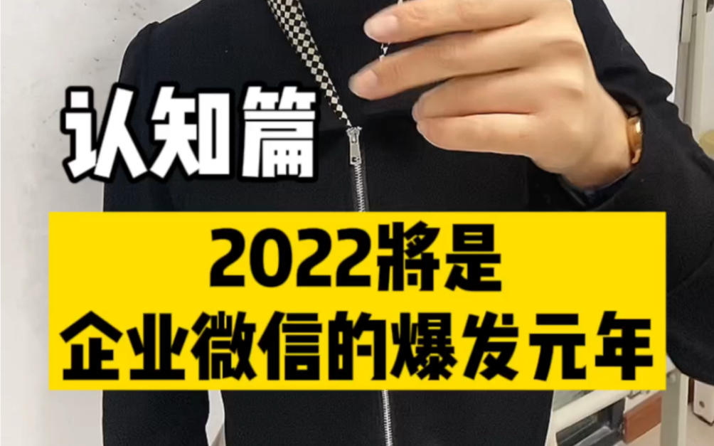 为什么越来越多企业开始用企业微信?