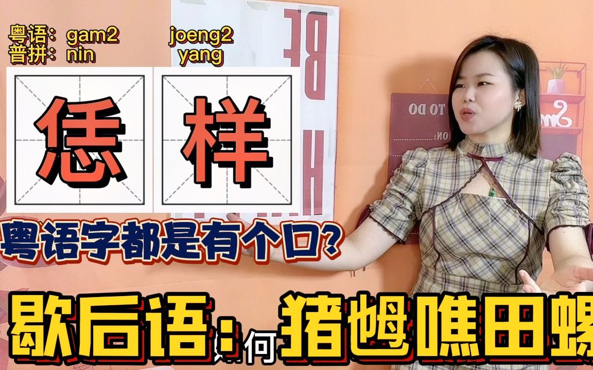 广东话粤语“咁嘅啲”,到底是什么意思,怎么使用