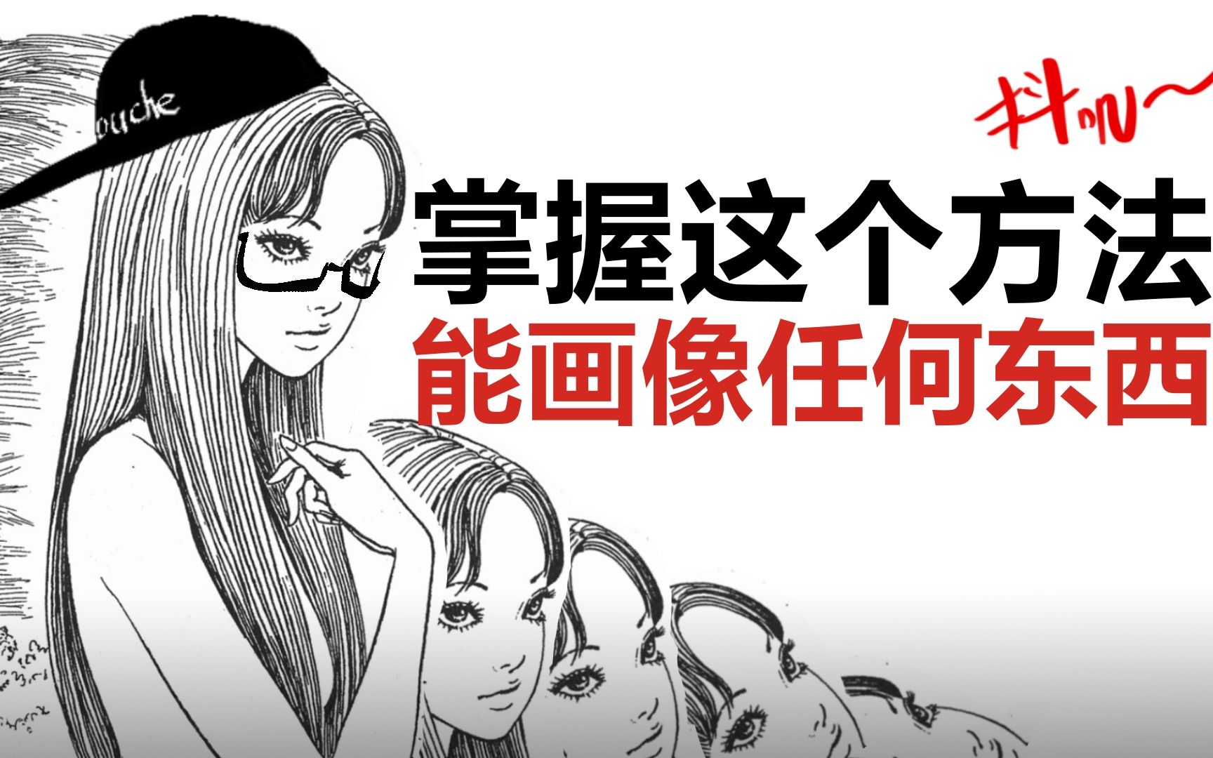 【抖抖村】线条到底是什么?怎么画好线条?怎么把现实提炼成绘画