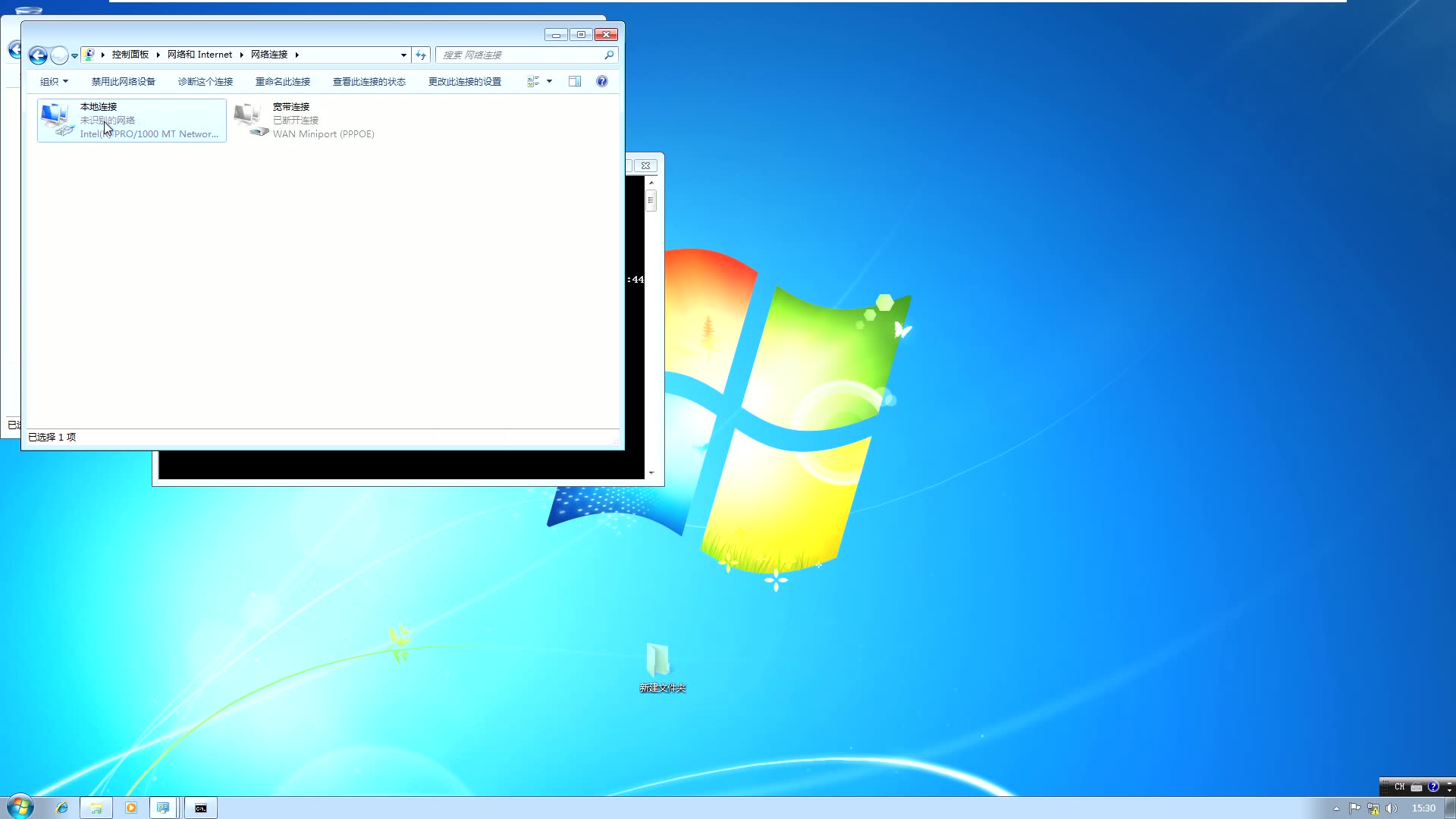 win7本地连接被禁用以后怎么启用