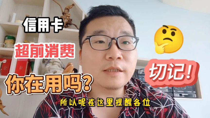 信用卡一定提前还款,否则个人征信会受到很大影响!