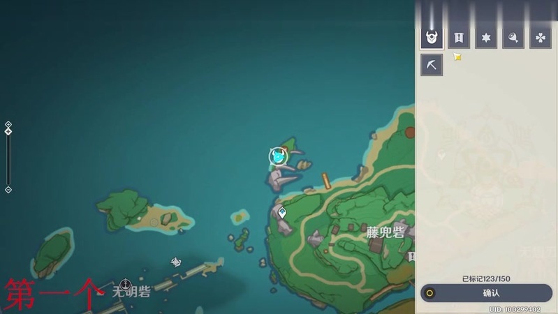 原神 隐藏宝箱华丽的无名砦右下