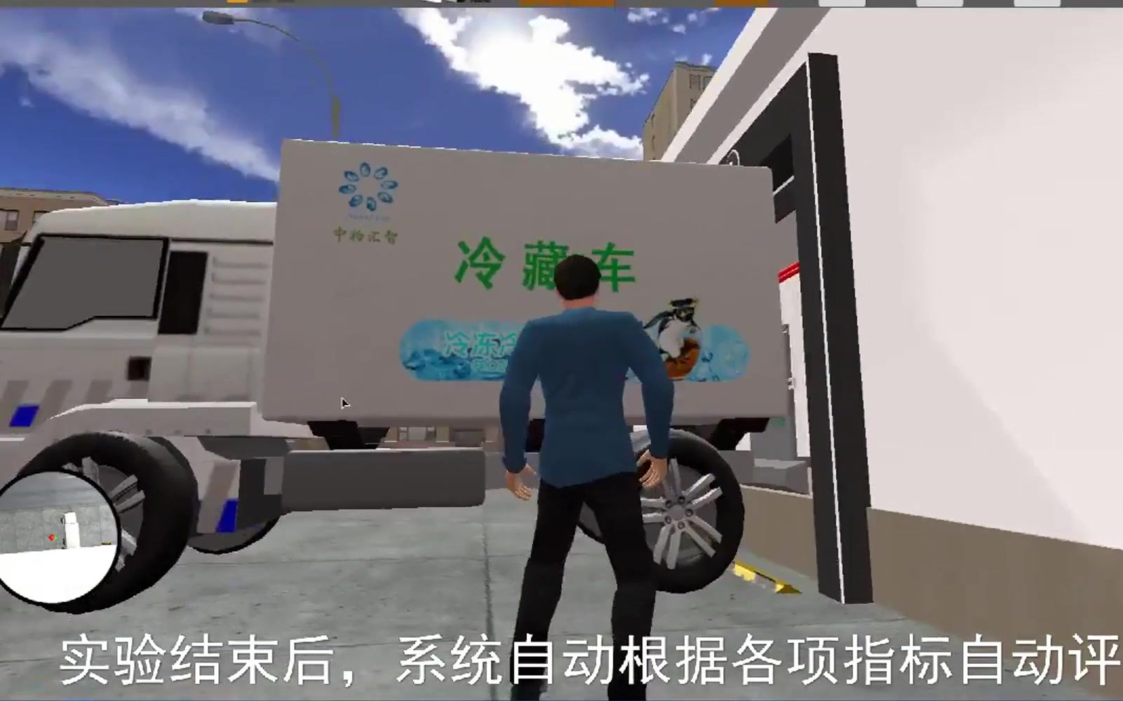 3D冷链物流演示视频