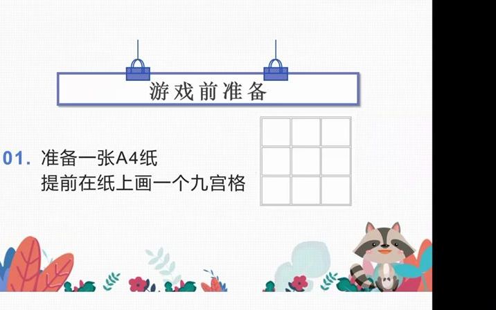 二年级9.2综合实践
