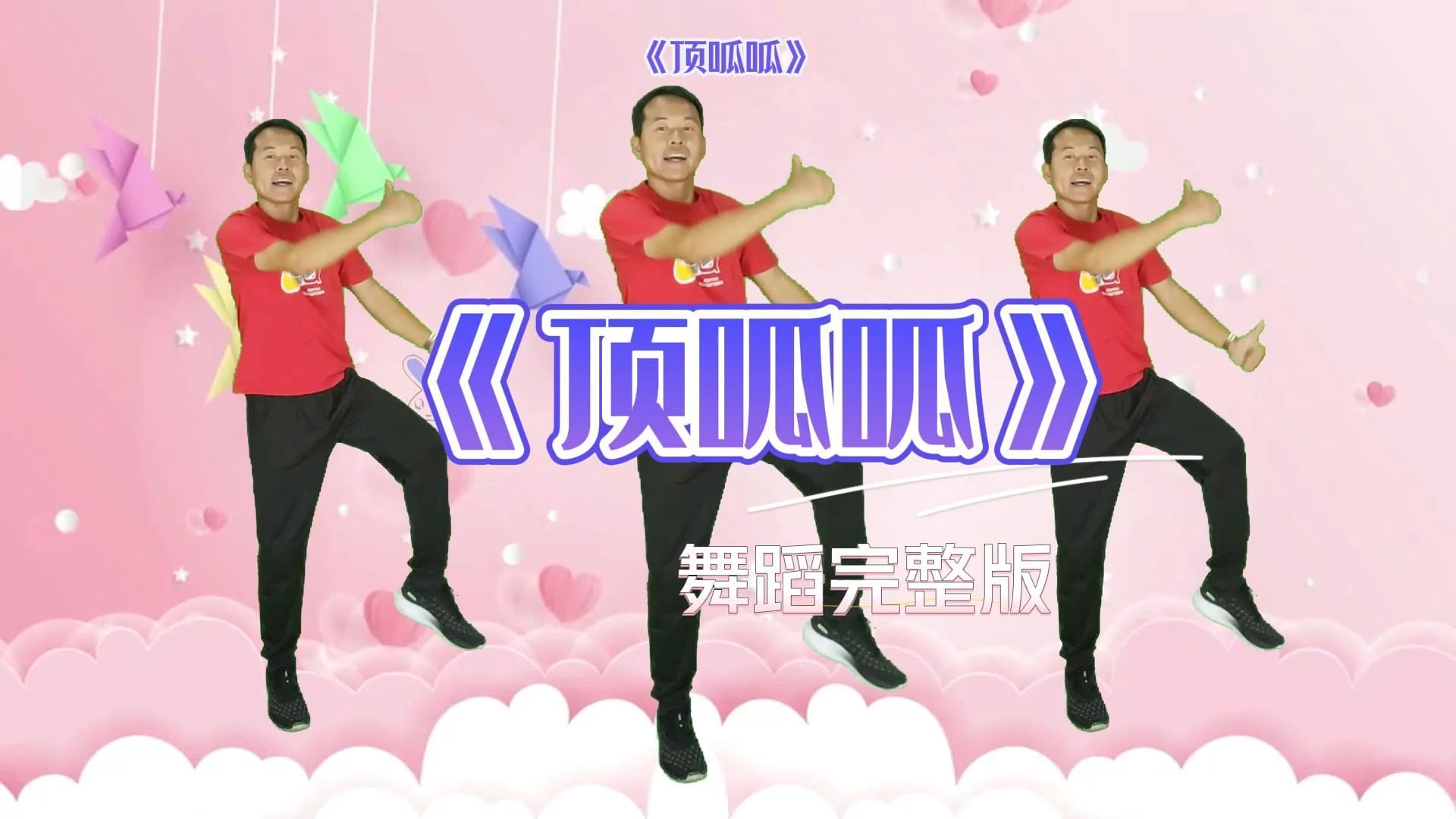 大西瓜 哈密瓜 营养的就是好瓜 大家一起《顶呱呱》 #幼儿舞蹈 #幼儿...