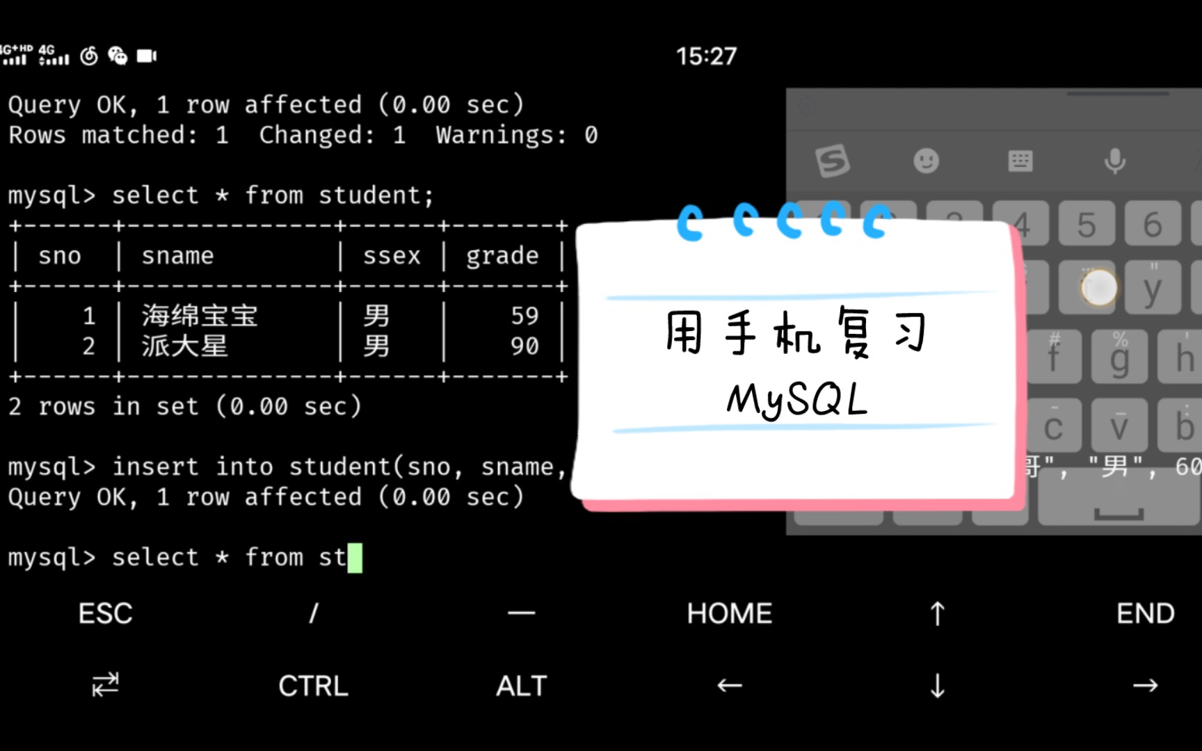 回家路上,用手机ssh连接服务器玩MySQL