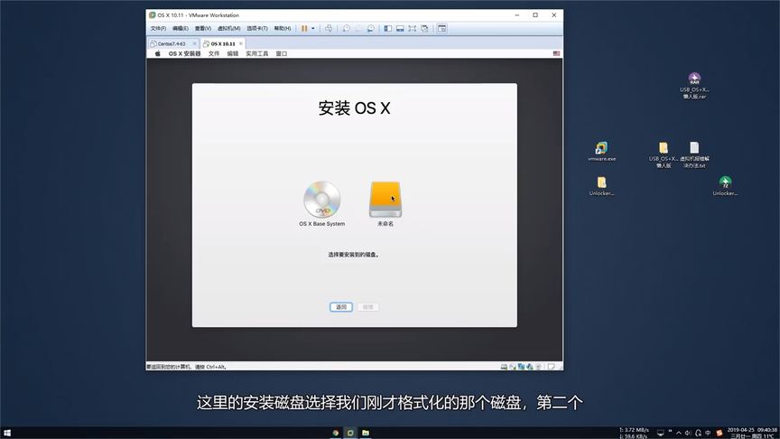 windows虚拟机安装macos教程,虚拟机黑苹果安装教程