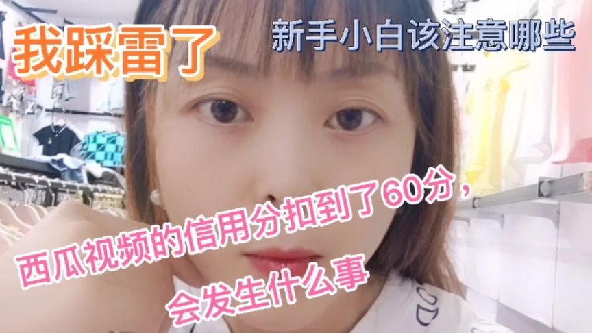 信用分60权益冻结!我该怎么办!