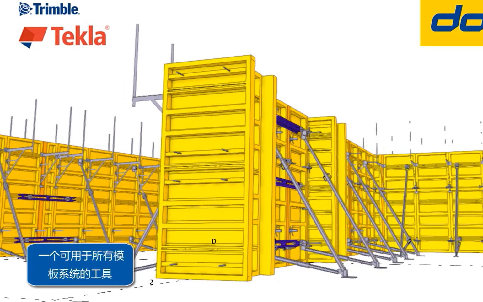 Tekla墙体模板布置工具演示