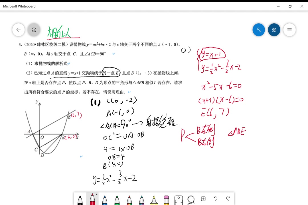 二次函数点的存在性01——与相似结合