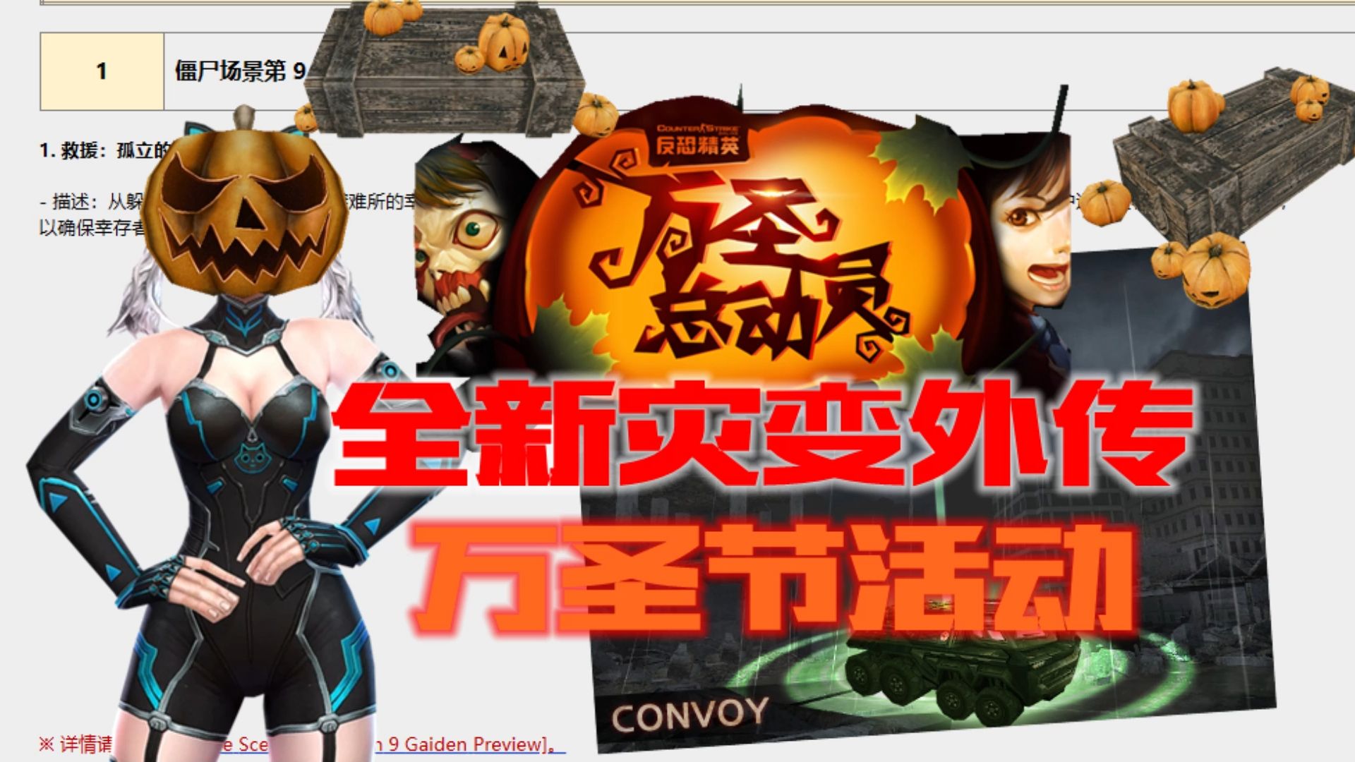 Csol韩服10月31日更新,全新灾变第九季外传地图,随机规则来袭!