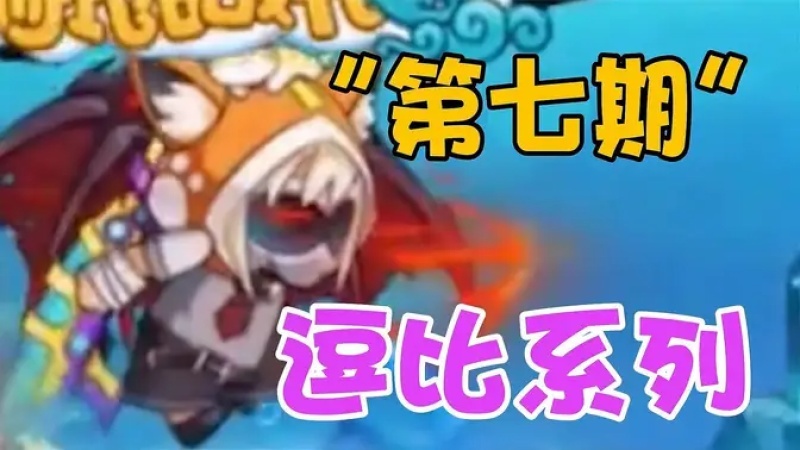 造梦无双:夸父居然嫌弃我唱歌难听?必须展现我的蛇皮走位了!