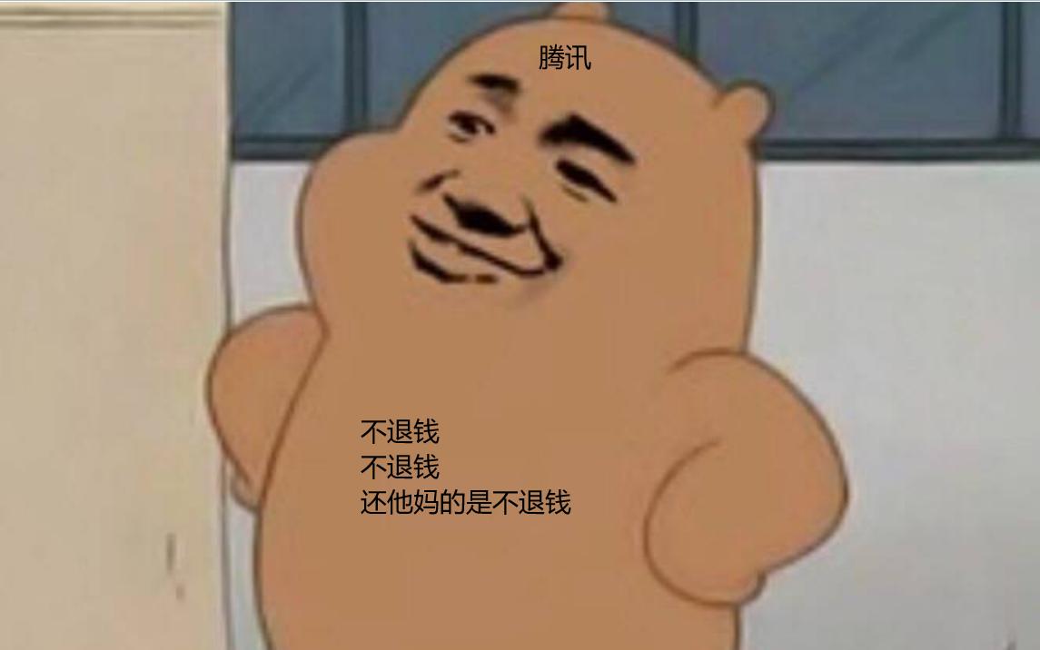 跟腾讯客服沟通好累(录音是半截开始的,完整的会上传至音频)