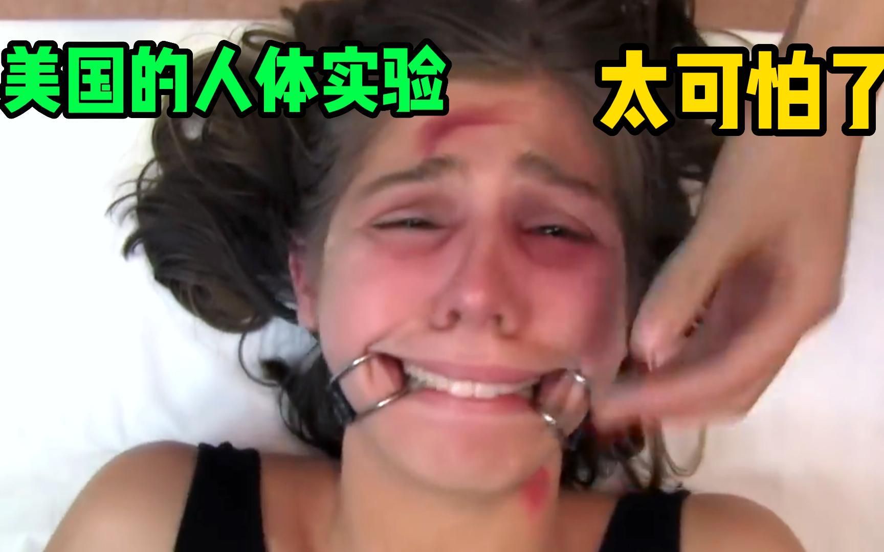 美国的人体实验有多可怕