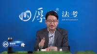 21.第21讲 行政处罚的程序-2022年厚大法考-行政法-系统强化-魏建新