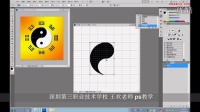 ps绘制八卦图--路径的使用及ctrl+t的使用