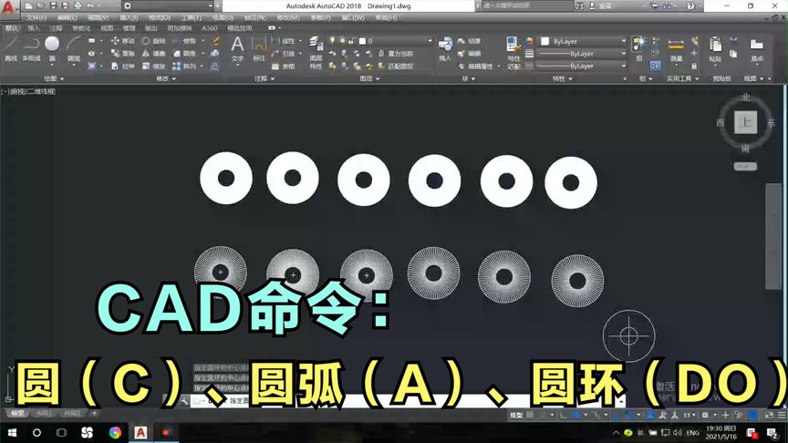 CAD命令:圆(C)、圆弧(A)、圆环(DO)命令应用详解