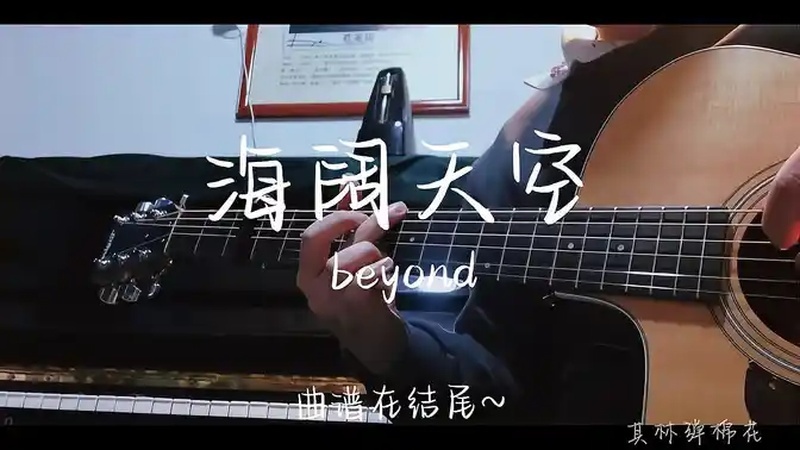 有多少人是听了beyond才学的吉他?