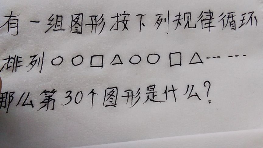 用有余数的除法计算有规律排列的图形