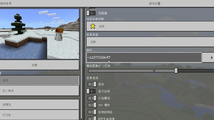 我的世界:新出的实验玩法到底是什么?生存实况