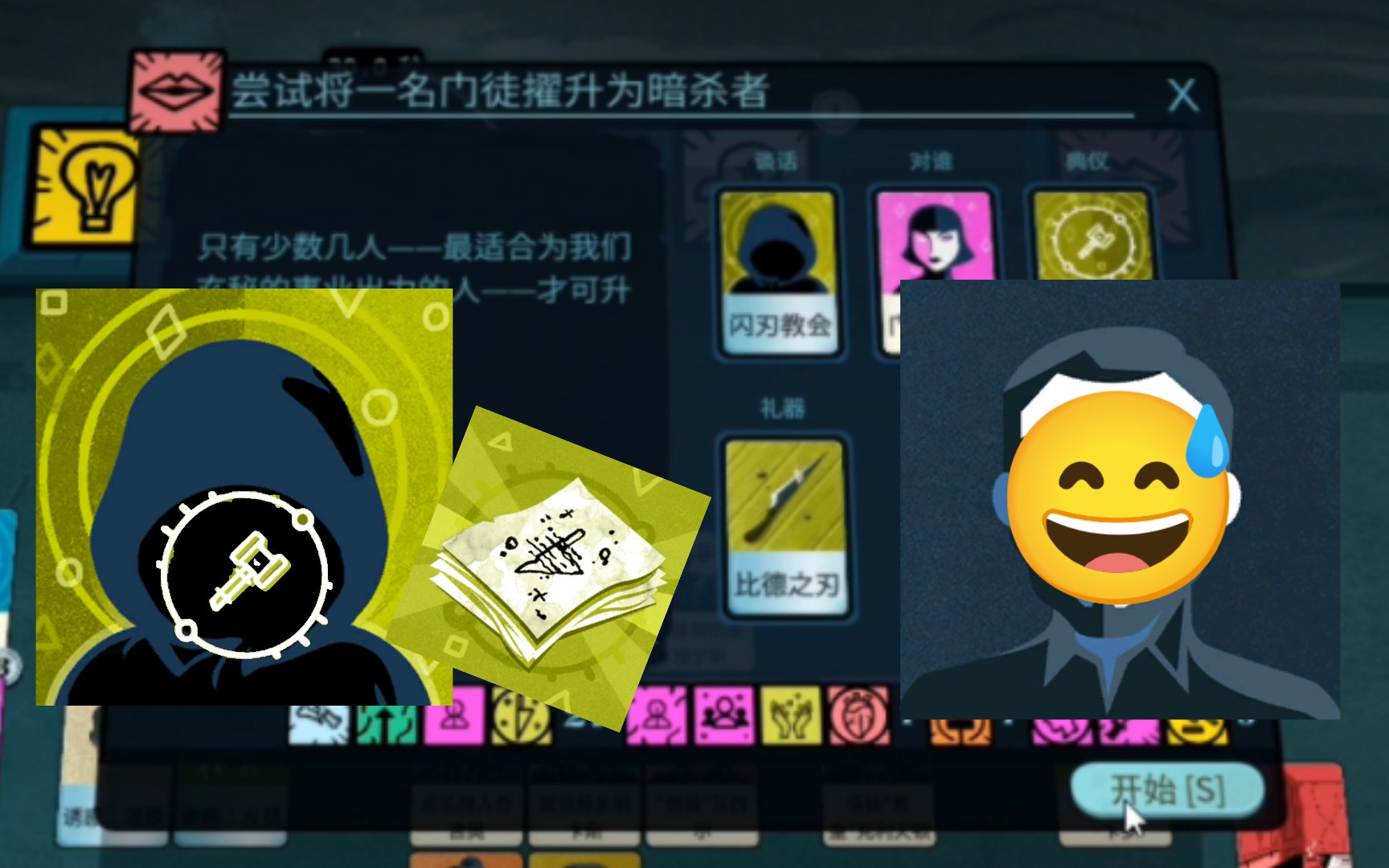 【密教模拟器】密教科技2 我创了个刃教,狮子匠的刃。我这个论文写的...