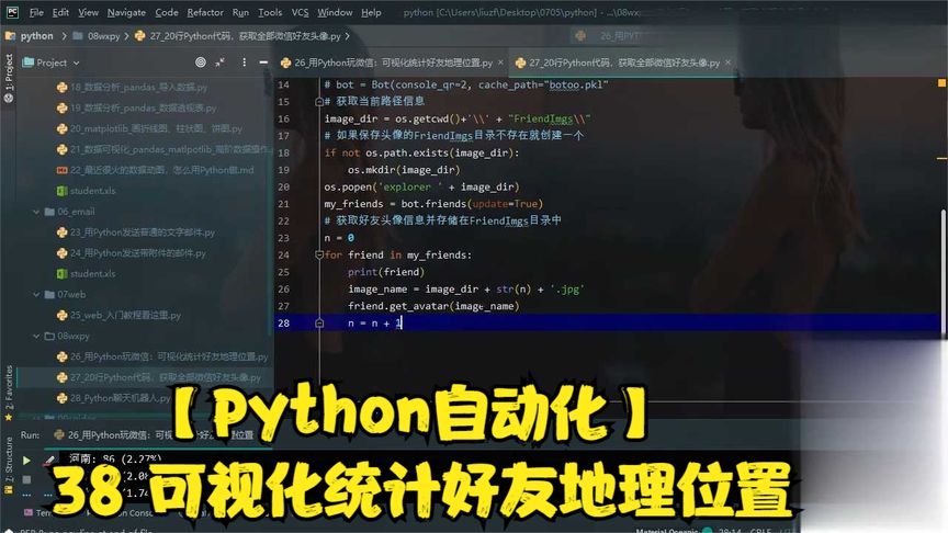 【Python自动化】39 微信wxpy_20行Python代码