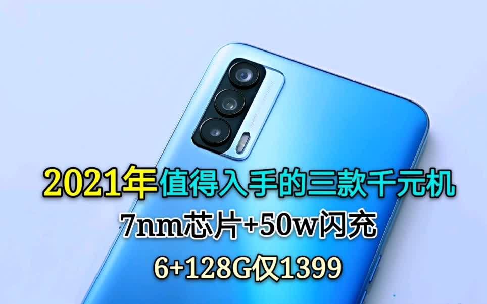 2021年华为2000左右性价比最高的手机