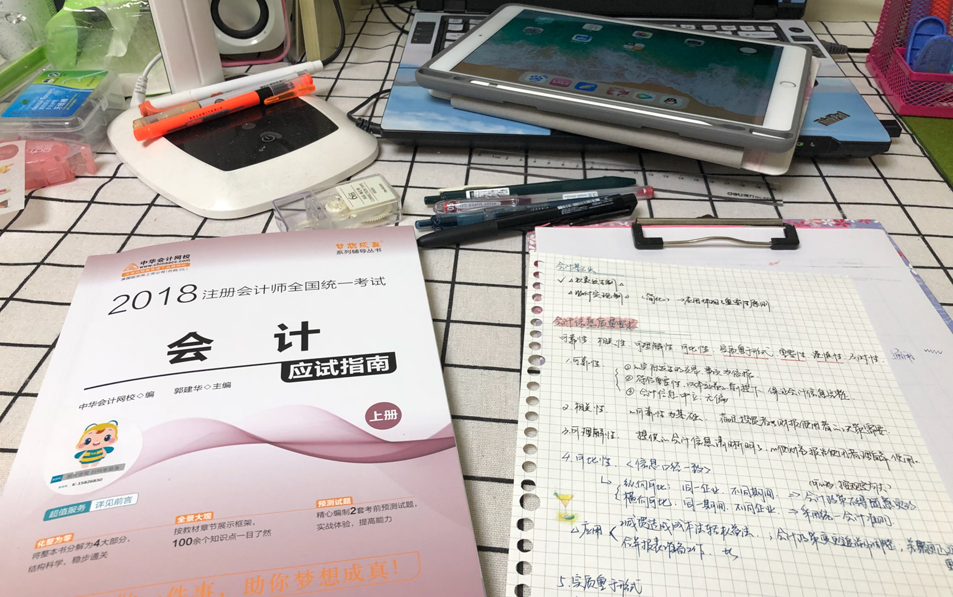 study with me|CPA会计 这也算一种打发时间的方式吗