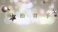 宝妈们要的, 给宝宝排痰拍背手法视频, 拍背的手势全解!