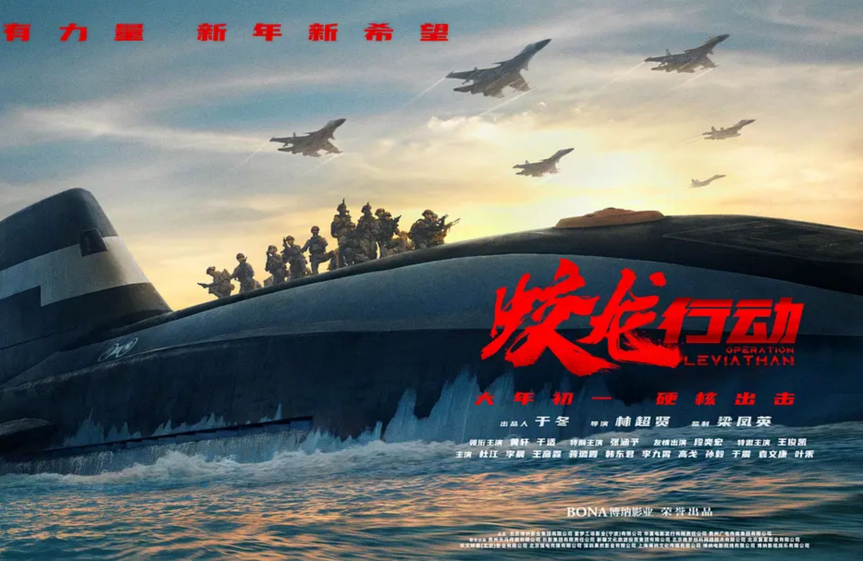 《蛟龙行动》预告7大细节解析,它和《红海行动》有何不同?