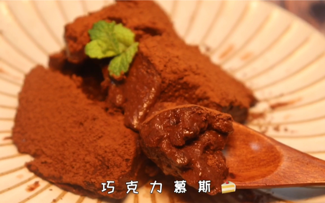 不用烤箱!不用模具也能做的巧克力慕斯蛋糕!搭配比麦旋风还好吃的...