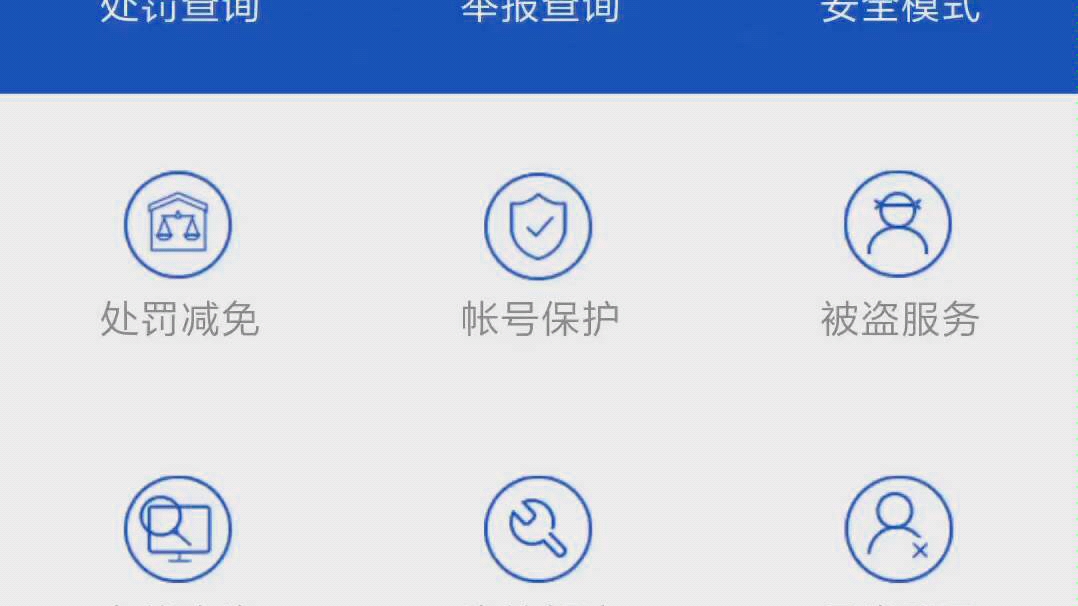 当你的DNF被制裁1小时之后,你去微信游戏安全中心会发现什么