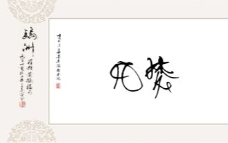 Python实战教程:GUI开发签名设计