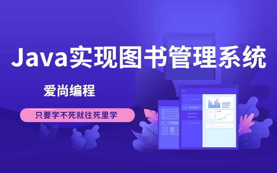 swing图书管理系统