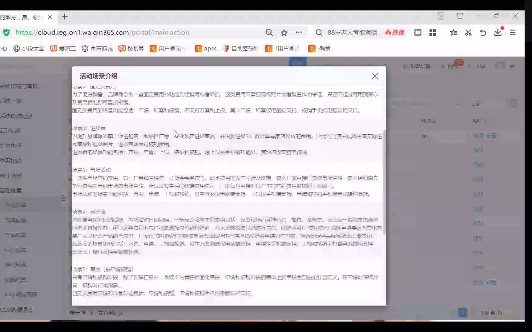 TPM-培训视频