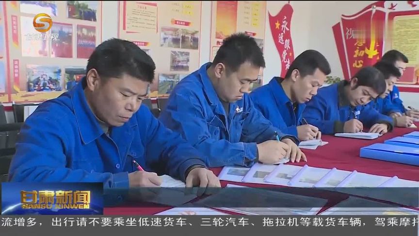 甘肃:加强党建引领国企高质量发展