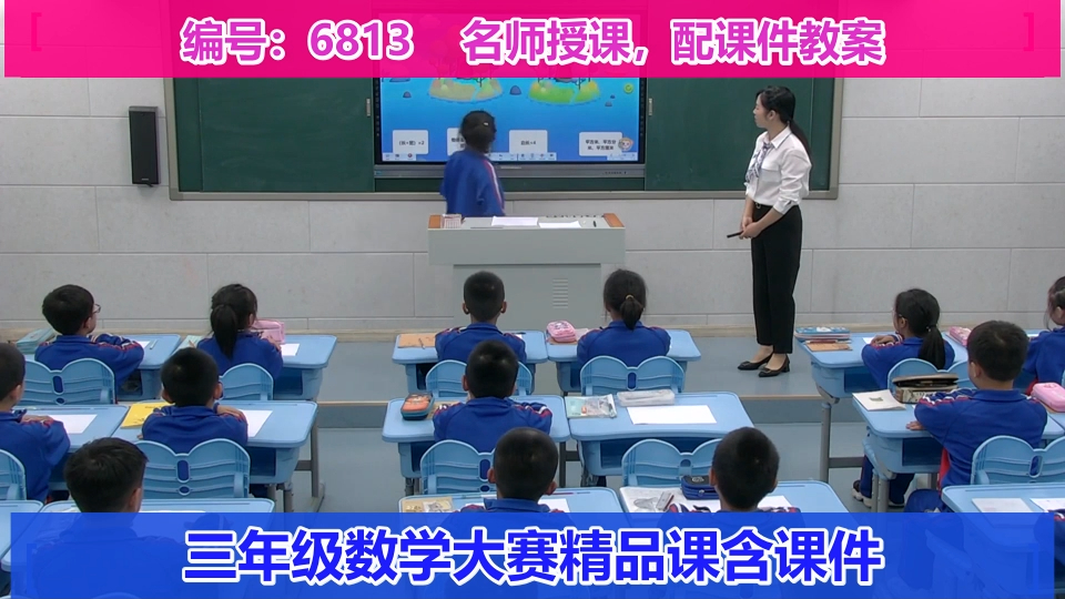 5 面积 长方形、正方形的周长和面积整理和复习_第一课时_肖老师_...