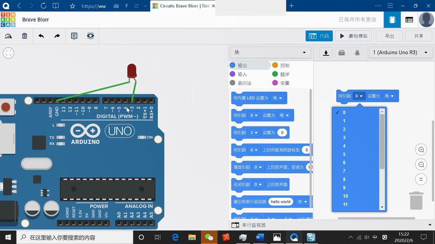 没有开源硬件怎么学习 仿真搜索:tinkercad ,科学.