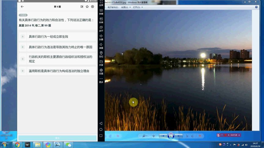 粗糙学 行政与刑诉 09 行政行为成立和效力