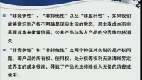 国家精品课程《社会保障学》6.社会保障制度政府责任的思考